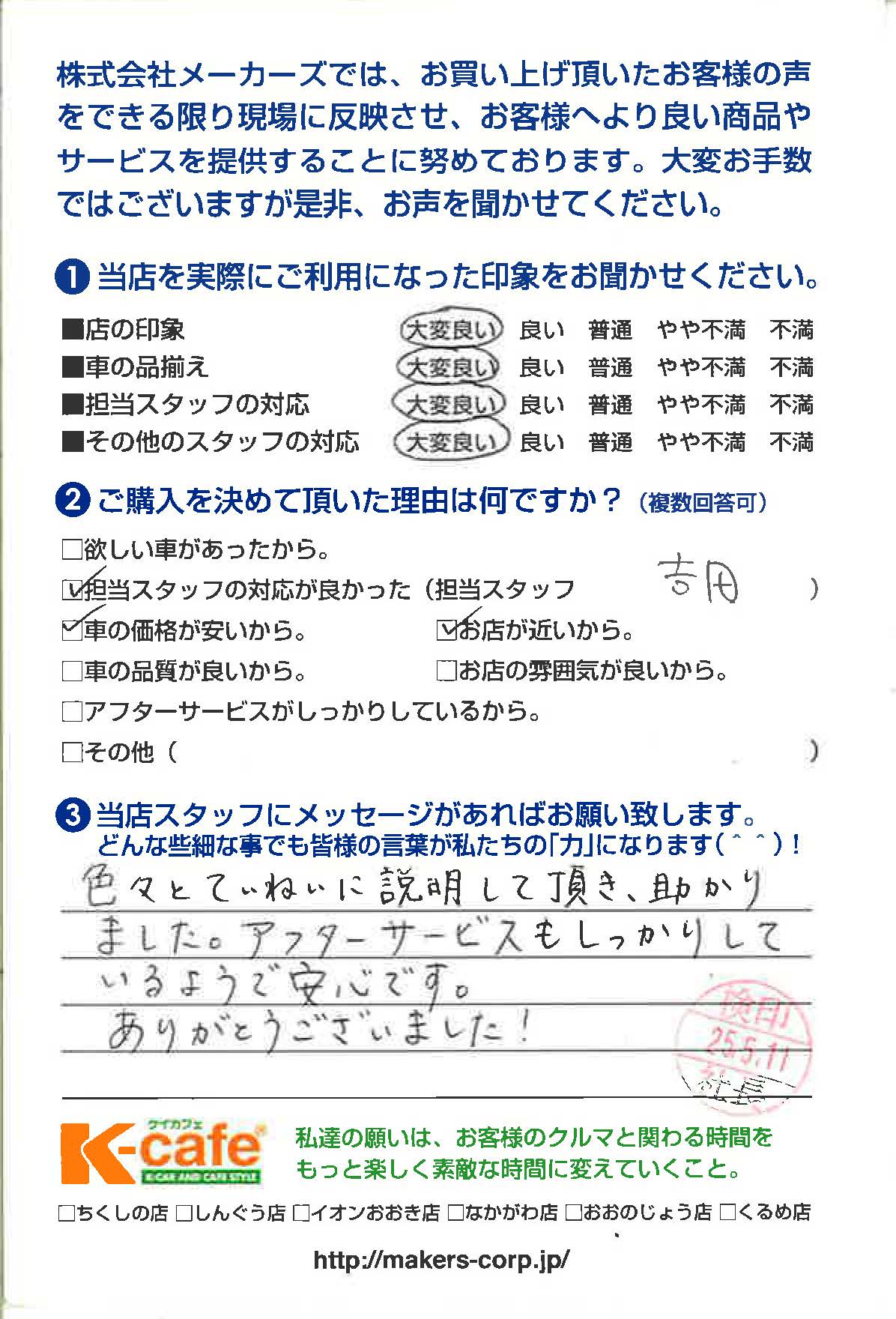 K Cafe お客様の声